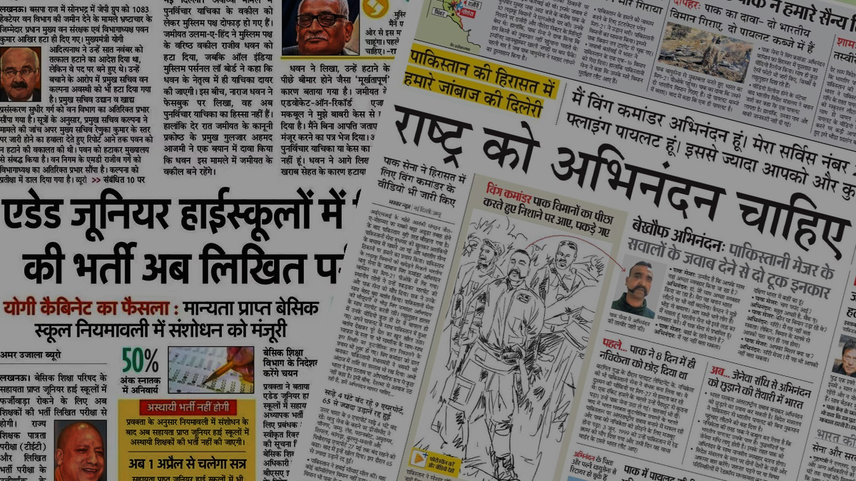 Best Hindi Newspaper for UPSC | Civil Services Preparation Online | UPSC and IAS Study Material